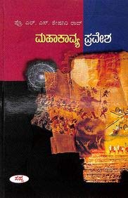 Amazon.in: Buy Mahakavya Pravesha Book Online at Low Prices in India ...