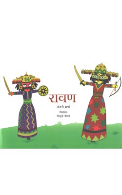 Buy Ravan Book Online at Low Prices in India | Ravan Reviews & Ratings ...