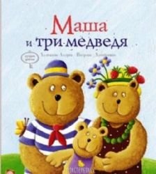 Masha i tri medvedya : Amazon.de: Bücher