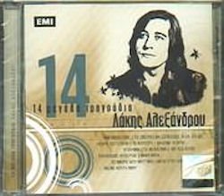 Alexandrou Lakis - 14 Megales epityhies - Amazon.com Music