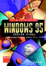 Amazon.co.jp: INSIDE WINDOWS95 (マイクロソフトプレス・シリーズ) : ADRIAN KING, ディーエイチシー: 本
