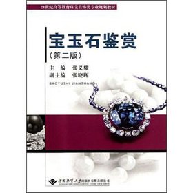 Amazon.com: Gem Appreciation (2nd edition): 9787562522003: Books