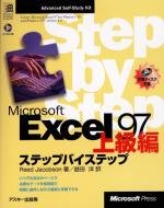 Amazon.fr - Microsoft Excel 97上級編ステップバイステップ (MicrosoftPRESS AdvancedSelf-StudyKi) - Livres