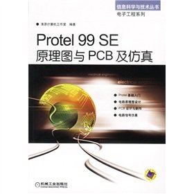 Protel 99 SE原理图与PCB及仿真【保证正版】 : Amazon.de: Bücher