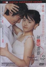 Innocent Steps (Region 3 / Non USA Region) (English Subtitled): Amazon.de: DVD & Blu-ray