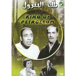 Amazon.com: King Of Petroleum (Arabic DVD with English Subtitles ...