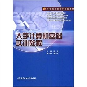Amazon.com: Basic Computer Training Course: 9787564017118: Wu Jian: Books