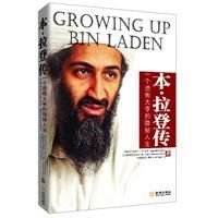 Amazon.com: Osama bin Laden mass: a terrorist tycoon Secret Life ...