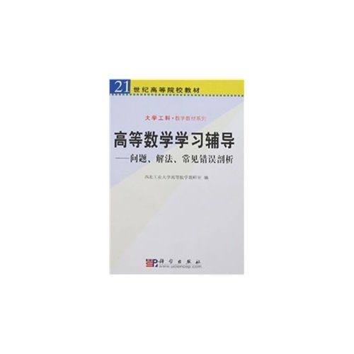 Amazon.in: Buy Analysis of Common Problems in Advanced Mathematics Book ...