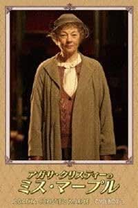 Amazon.co.jp: Agatha Christie Miss Maple DVD-Box 3 Geraldine McQueen ...