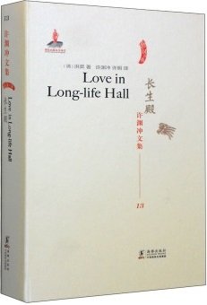 Amazon.com: Palace of Eternal Life: 9787511014238: Hong Sheng, Xu ...