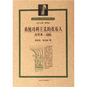 Amazon.com: system, the founder of Utilitarianism - Jeremy Bentham ...