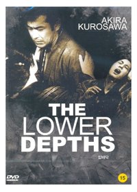 Amazon.com: Movie DVD - The Lower Depths (Region code : all) (Korea ...