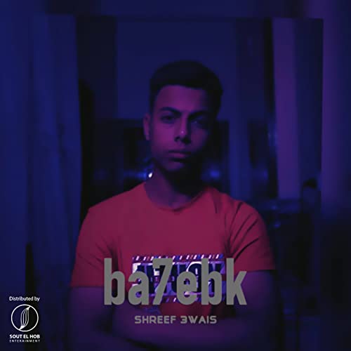 Amazon.co.jp: Ba7ebk : Shreef 3wais: Digital Music