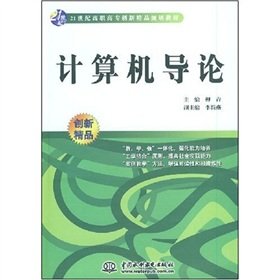 Amazon.com: Introduction to Computer Science(Chinese Edition ...