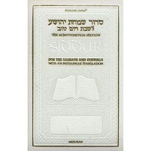 Siddur Interlinear Sabbath /Festivals Pocket Size Ashkenaz White ...