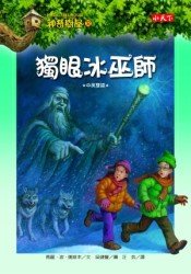 Amazon.com: Winter Of The Ice Wizard (Magic Tree House) (Chinese ...