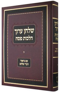 Shulchan Aruch Hilchos Pesach Im Biur Dvirei Sholom #5 Siman 472-486 ...