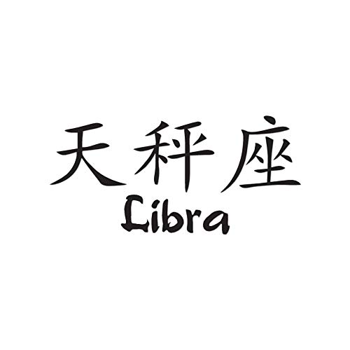 Chinese Libra Symbol