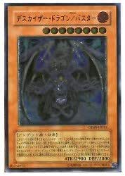 Amazon.co.jp: 遊戯王 CRMS-JP019-UL 《デスカイザー・ドラゴン／バスター》 Ultimate : ホビー