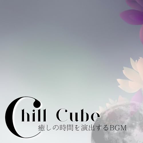 癒しの時間を演出するbgm von Chill Cube bei Amazon Music - Amazon.de