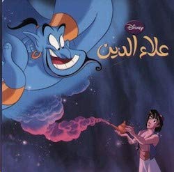 Aladdin (Arabe) (Aladdin) : DISNEY, Walt: Amazon.es: Libros