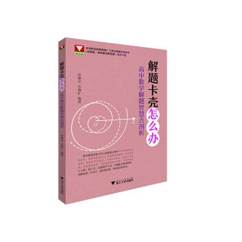 Problem-solving stumped how to do: Wisdom point analysis of high school ...