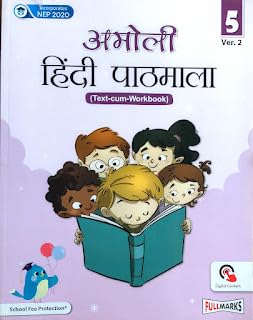 Amazon.in: Buy Amoli Hindi Pathmala Class 5 Ver. 2, Text cum Workbook by Full Marks Book Online ...