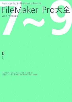 Amazon.com: FileMaker Pro taizen : Ver.7 9 edition: 9784899772132 ...
