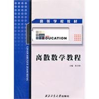 Discrete Mathematics Tutorials(Chinese Edition): ZHANG WEI GUO ...