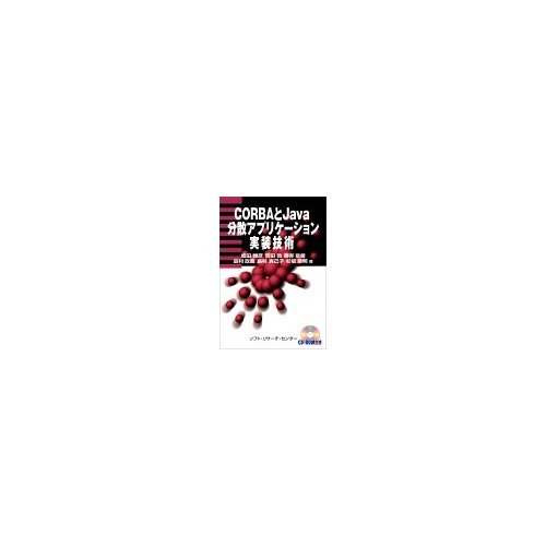 Java Distributed Application Implementation Technology And Corba 1999 2968