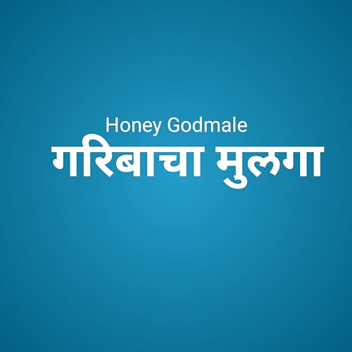 Amazon.co.jp: Garibacha Mulga : Honey Godmale: デジタルミュージック