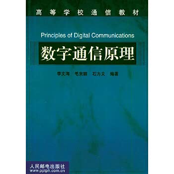 Amazon.com: Genuine new book Digital Communications Li Wenhai. Maojing ...