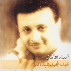 Best of Abdul Majeed Abdullah : Abdullah Abdul Majeed: Amazon.ca: Books