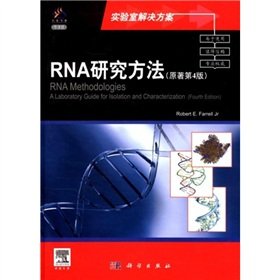 Of RNA research methods (the original version 4) (Navigation Edition ...