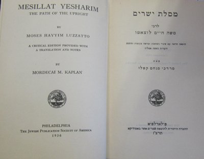 Mesilat Yesharim: The Path Of The Upright (The Schiff Library of Jewish ...