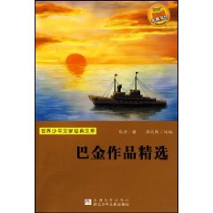 Amazon.com: Selected Works of Ba Jin (Paperback): 9787534255212: BA JIN ...