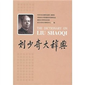 Amazon.com: Liu Dictionary [hardcover]: 9787507327717: SHEN ZHI CHENG ...