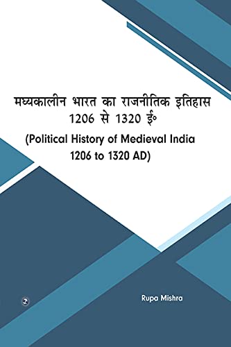 Buy Political History of Medieval India 1206 to 1320 AD) Book Online at ...