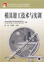 Amazon.com: die fitter Technology Training: 9787111213253: Unknown: Books