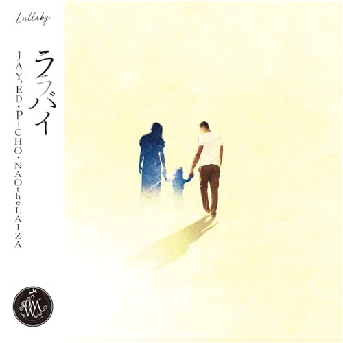 Amazon MusicでOMW, JAY'ED, P-CHO & NAOtheLAIZAのララバイを再生する