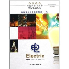 material science inquiry-based learning series - Electrical(Chinese ...
