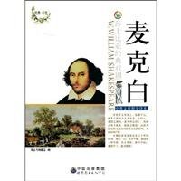 Macbeth(Chinese Edition): Amazon.co.uk: 9787510005930: Books
