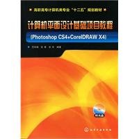 Amazon.com: Tutorial of Basic Project on Computer Graphic Design(with ...