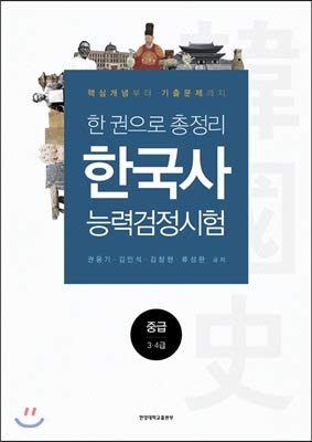 Korean Language Proficiency Test (Korean Edition) | Amazon.com.br