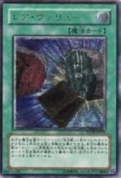 Amazon.co.jp: 遊戯王 FOTB-JP033-UL 《レア・ヴァリュー》 Ultimate : ホビー