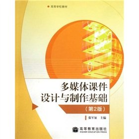 Amazon.com: multimedia courseware design and production base - 2nd ...