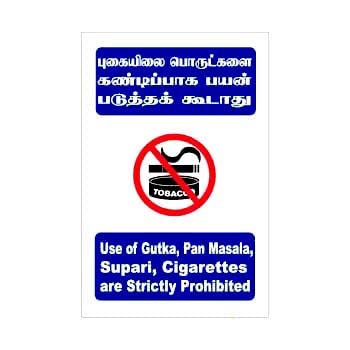Use of Gutka, Pan Masala, Supari, Cigarettes are Strictly Prohibited ...