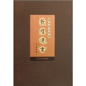 Amazon.com: National Library of Dunhuang. No. 85: 9787501332373: GUO ...