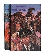 Amazon.com: Shchit i mech: Roman (Russian Edition): 9785869860743 ...